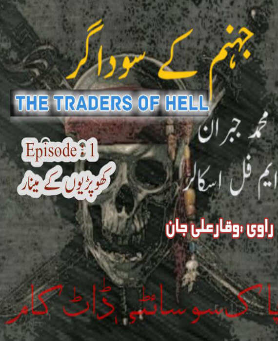 DOWNLOAD FREE URDU BOOKS AND NOVELS